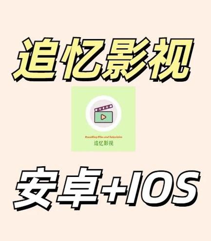 追忆影视图标
