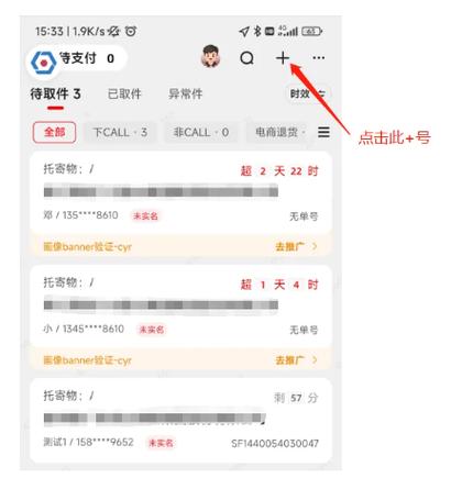 顺丰小哥app官方下载图标