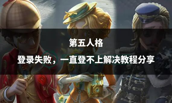 第五人格验证码登录没有密码图标