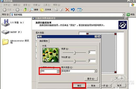 理光8000如何设置扫描仪截图