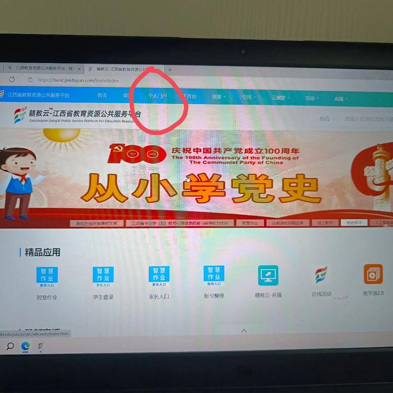 赣教云怎么添加学生图标