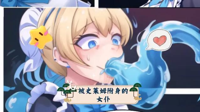 史莱姆吞噬美女动画图标