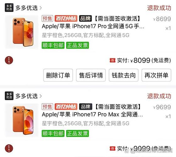 拼多多上买苹果17可靠吗图标