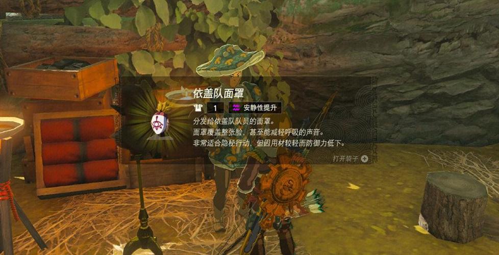 塞尔达王国之泪攻略图标