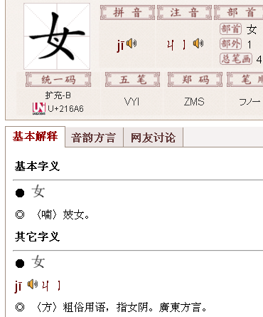 女子添一笔正确答案图标