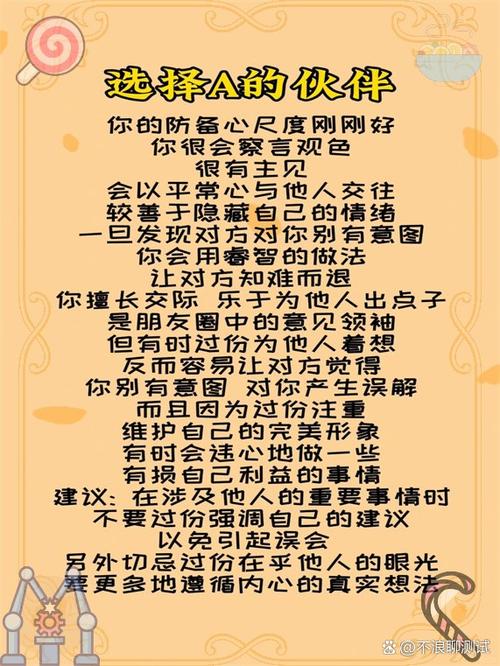 有防备心是什么意思截图
