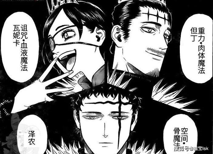 黑暗四叶草免费漫画