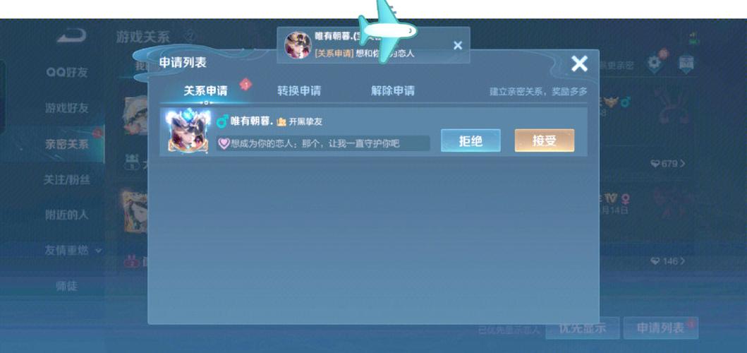 王者绑定情侣关系别人能看见吗图标
