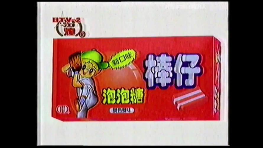 大大泡泡糖最早的广告图标