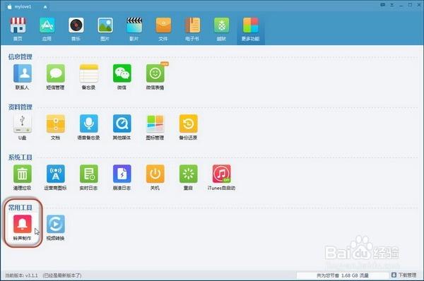 苹果手机如何把歌曲弄到本地图标