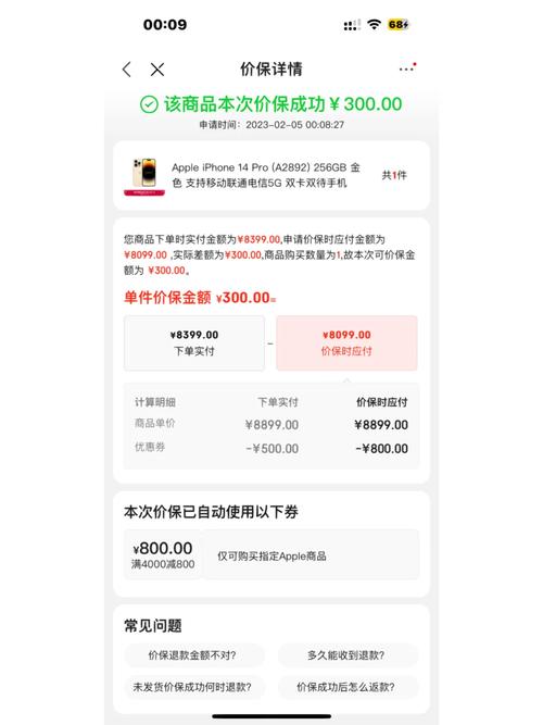 怎么看苹果的消费记录图标