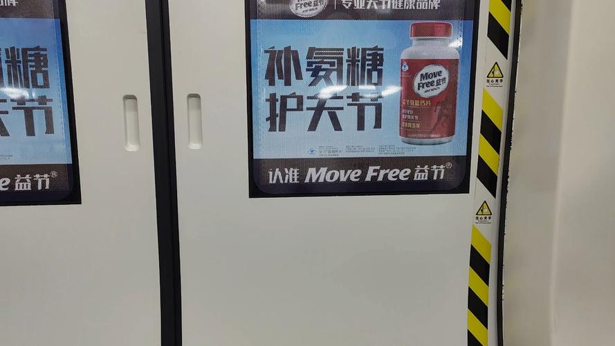 深圳地铁的氨糖广告截图