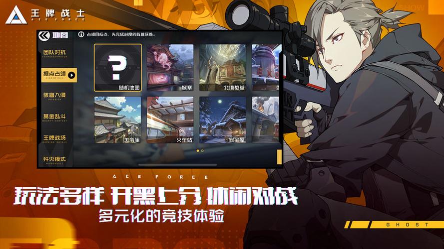 王牌战士有没有破解版