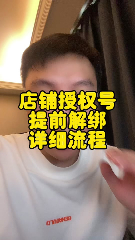 火山怎么解除绑定手机号截图