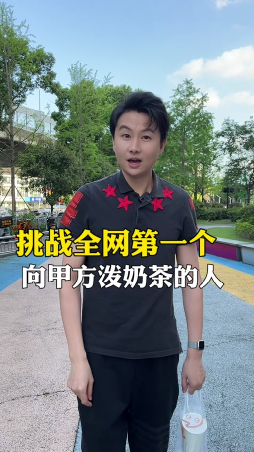 钱公子截图