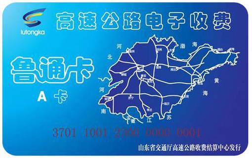 鲁通卡B卡要取消吗图标