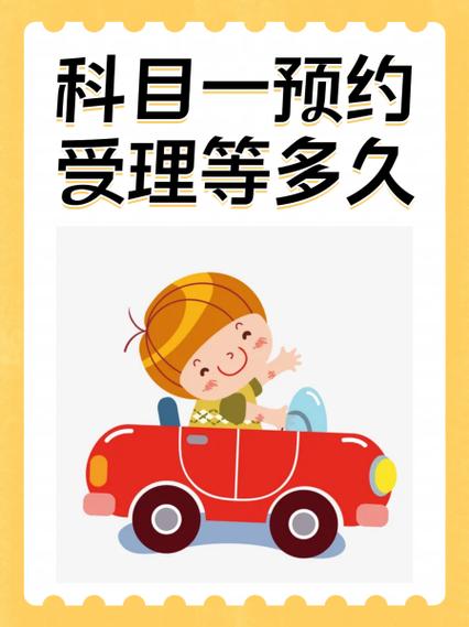科1预约多久预约成功图标
