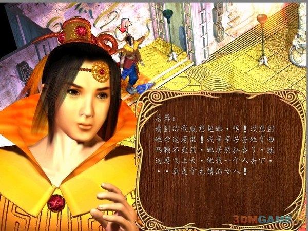 仙狐奇缘下载图标