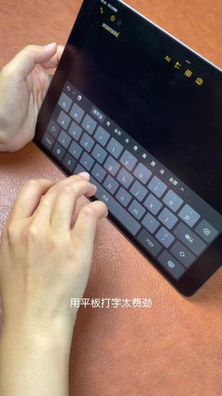 平板可以外接键盘吗图标