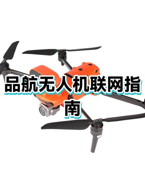 无人机怎么联网截图