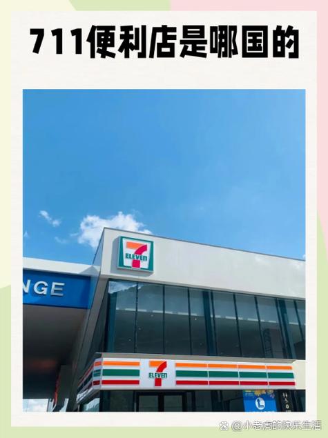 7-11便利店 加盟图标