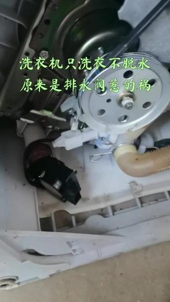 洗衣机不脱水修理视频截图