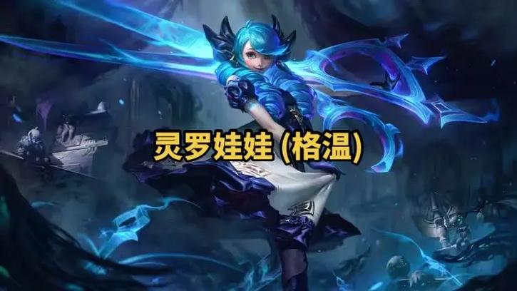灵罗娃娃主什么副什么图标