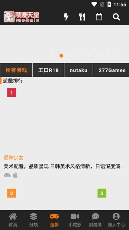 jmComic1.8.1最新版本下载图标