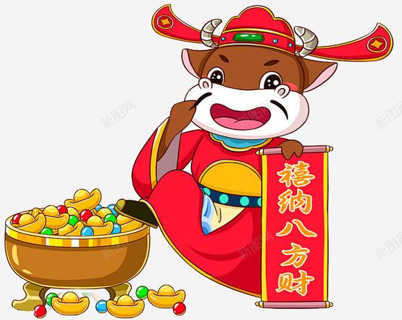 广纳八方财截图