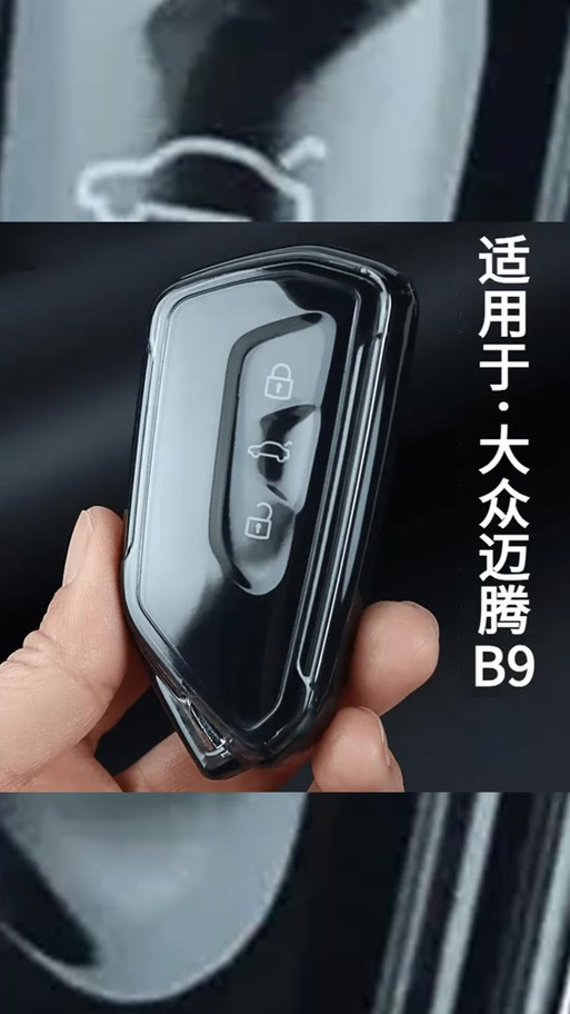 车钥匙套截图