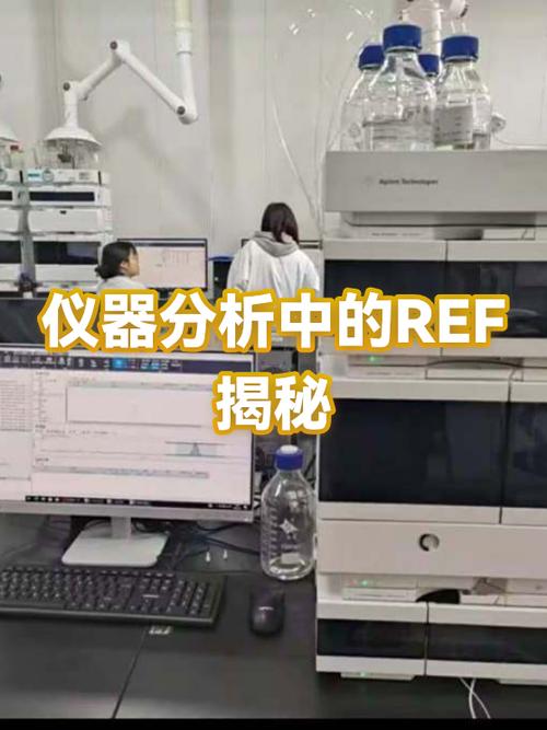 ReF是什么值截图