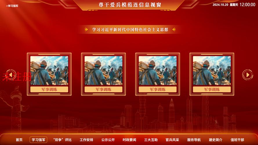 中国视窗网截图