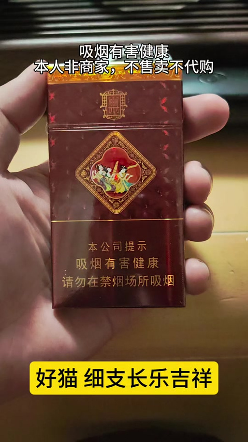 好猫香烟品牌介绍图标