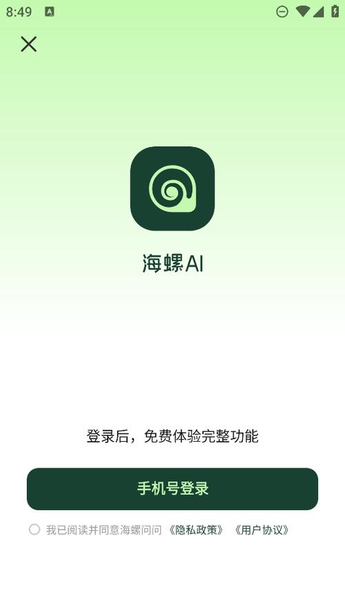 海螺电商app下载图标