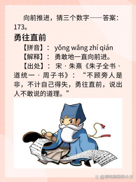 勇姓氏怎么读图标