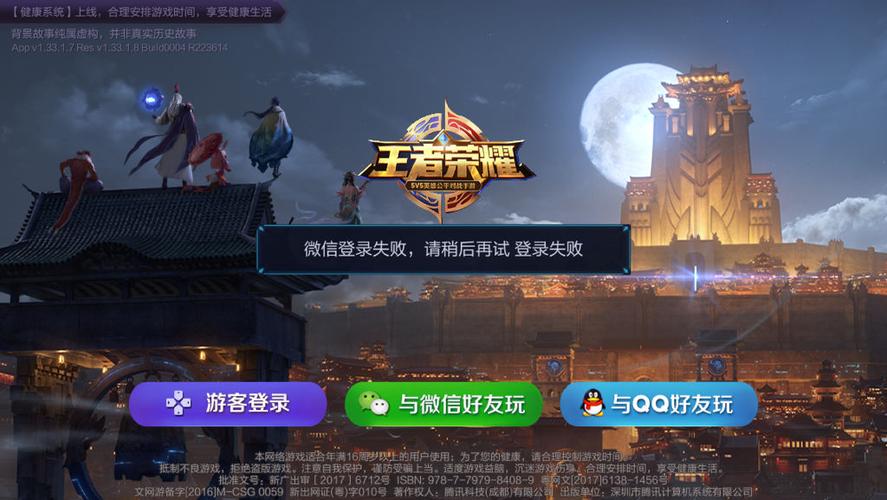 王者更新快还是卸载了重新下载图标