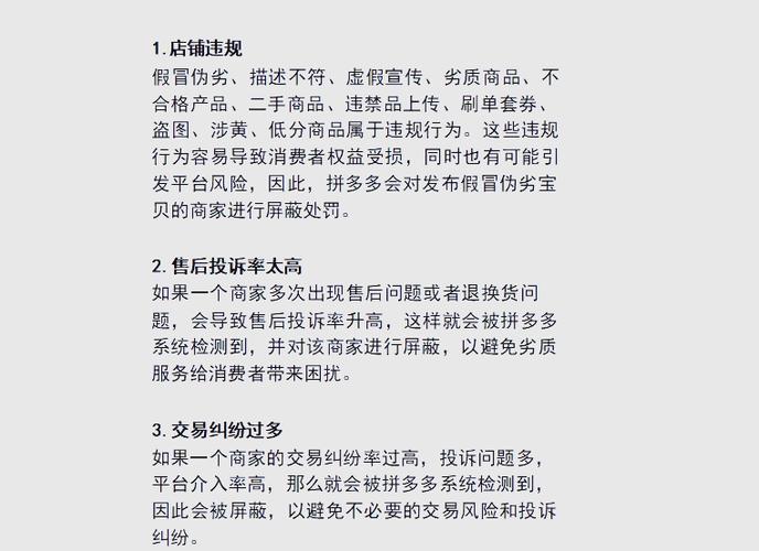 拼多多评论被屏蔽是什么原因图标