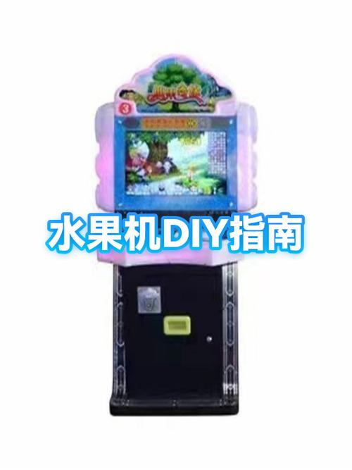 水果机如何选择图标