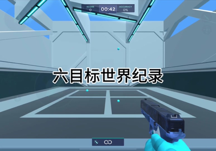 aim champ手机版怎么设置中文截图