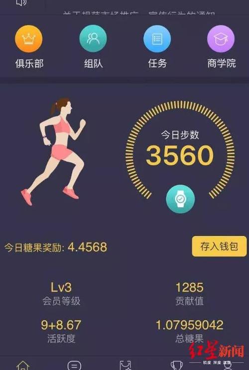 趣步3.0.1版本图标