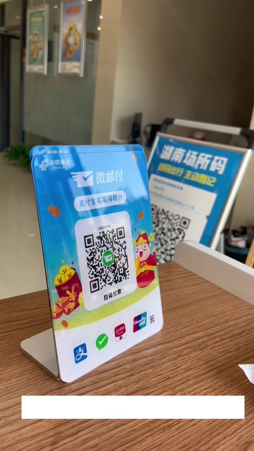 下载微邮付收款图标