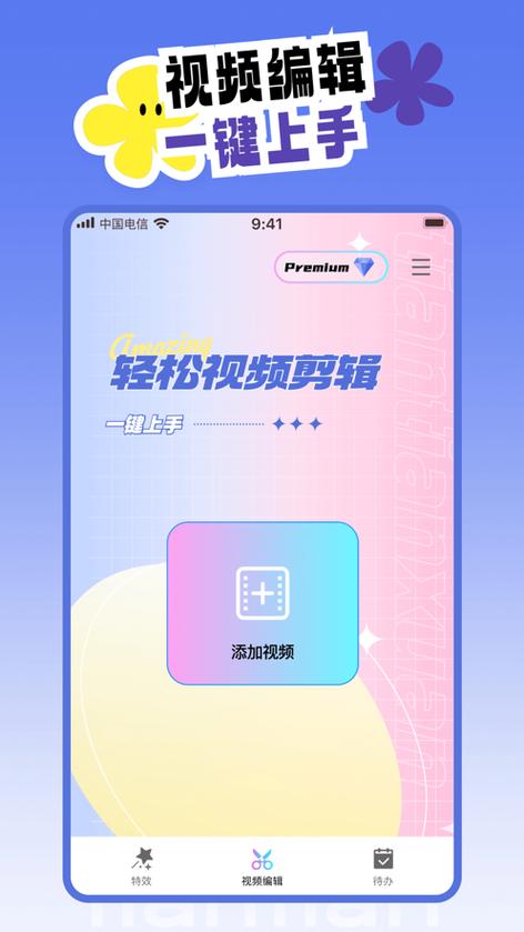 天天炫拍下载安装图标
