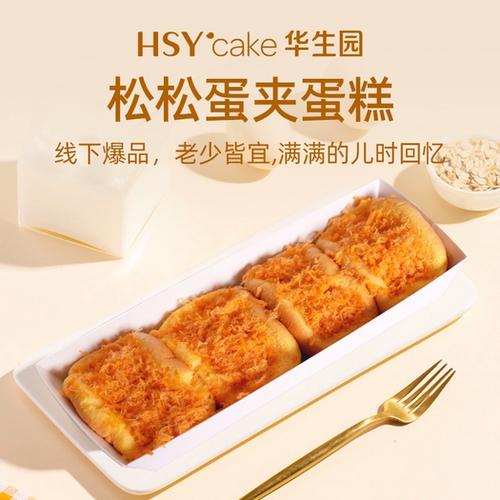 华生园蛋糕图标