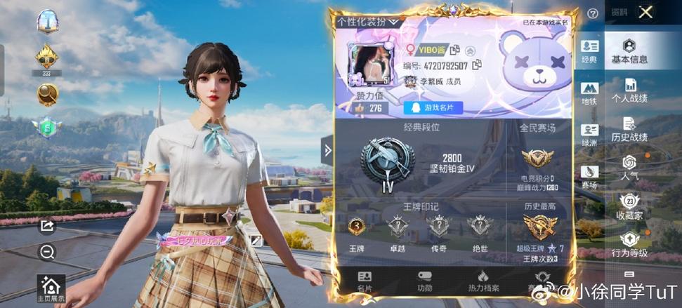 和平精英q区开美化包。微区会封吗?截图
