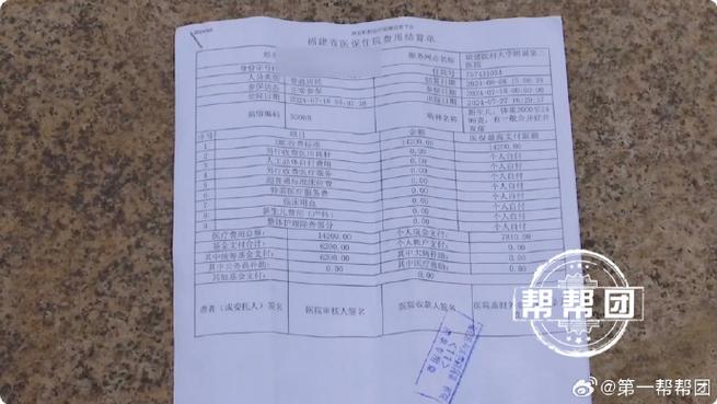 医保审核不通过怎么办图标