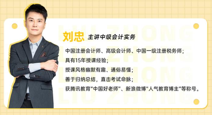 斯尔会计网校官方网app图标