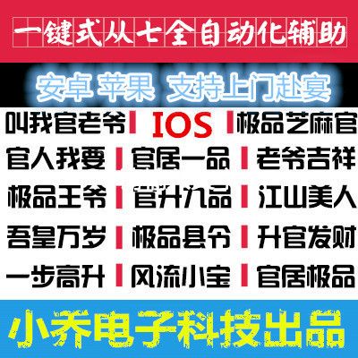极品小县令辅助图标