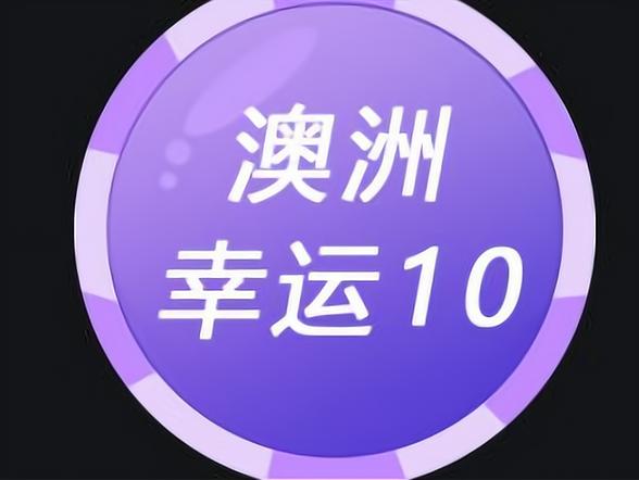 幸运派平台如何截图
