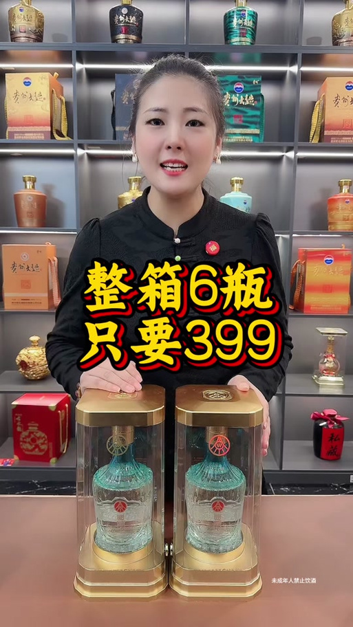 抖音里面五粮液6瓶是真的吗截图