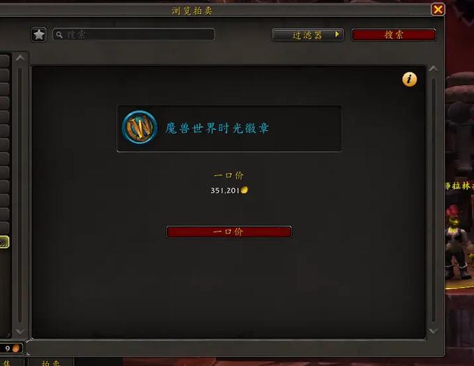 魔兽世界徽章在哪里买图标